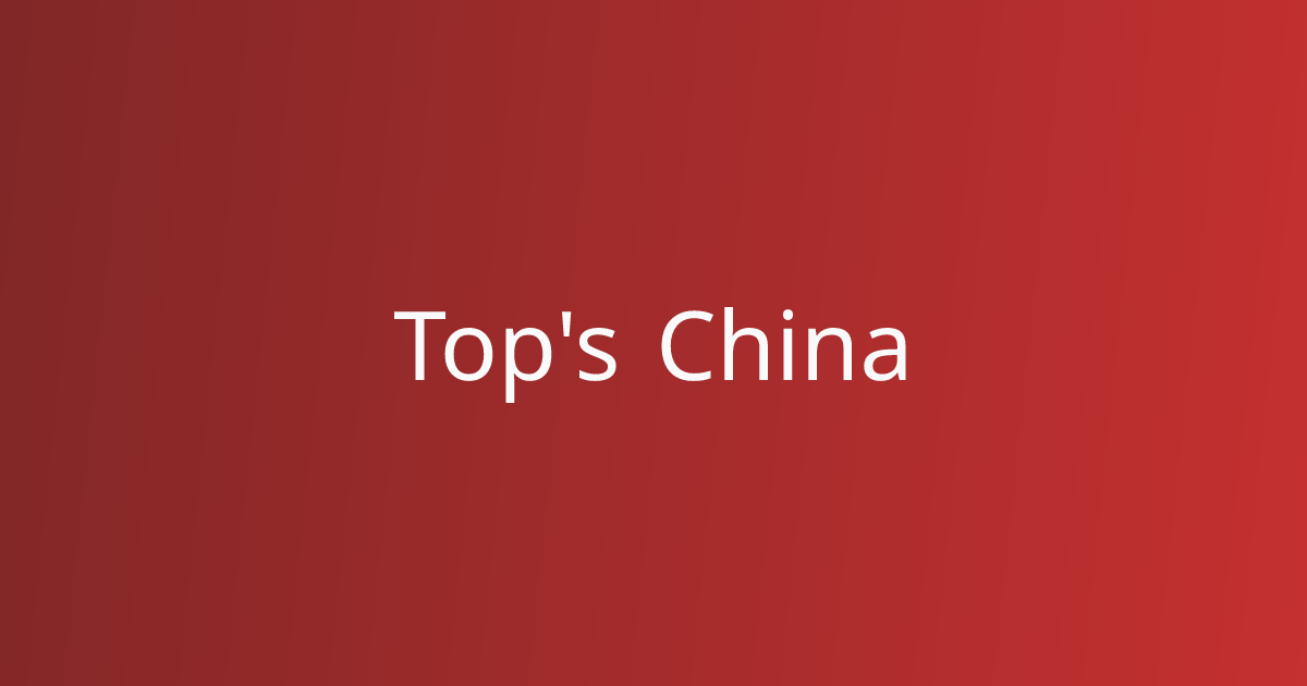Best Chinese in Petersburg, VA | Top's China | Order Online